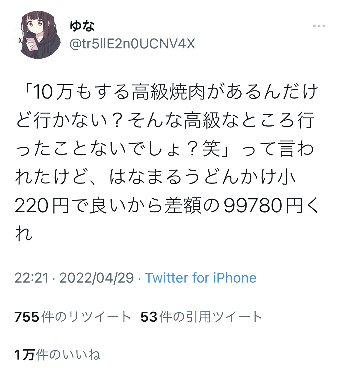 【画像】高級焼肉連れて行ってもらった時の風俗嬢のエグい本音がコチラwwwwwwww