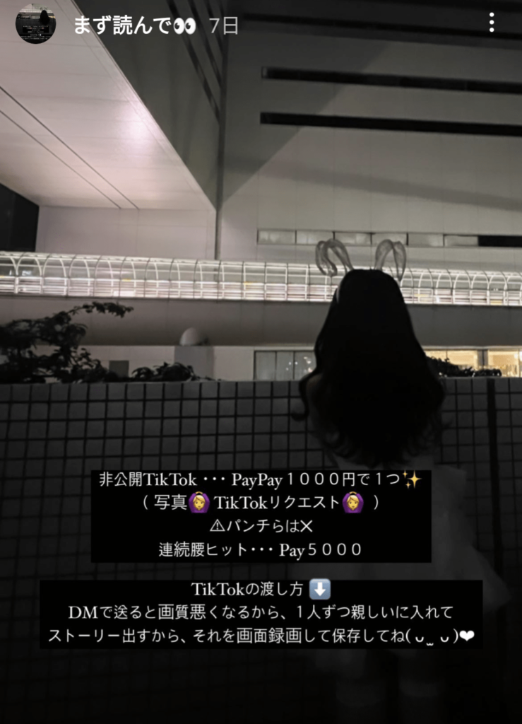 【画像】JKさん、ミニスカ動画でPaypay乞食してしまうwwwwwwwwww