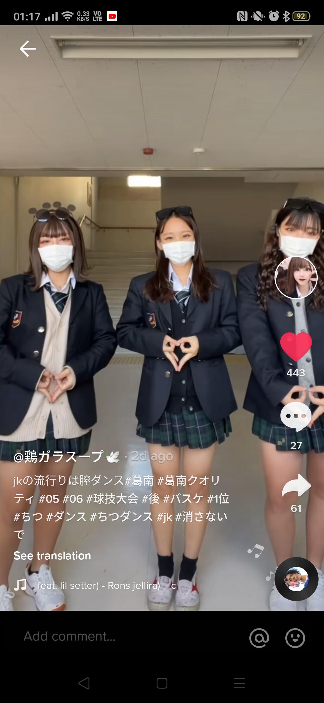 【画像】最近のJKの間で『膣ダンス』が流行してしまうwwwwwwwww