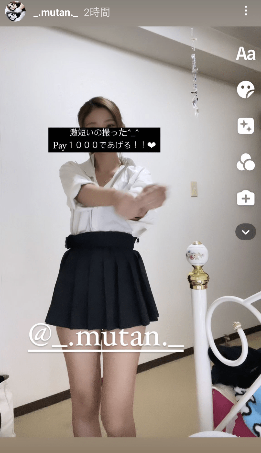 【画像】JKさん、ミニスカ動画でPaypay乞食してしまうwwwwwwwww
