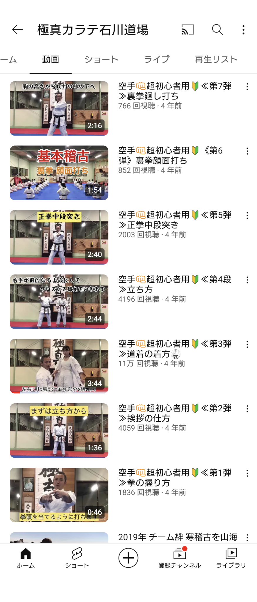 【画像】極真空手師範さん「YouTube全然再生回数伸びないな…せや、娘出したろw」→