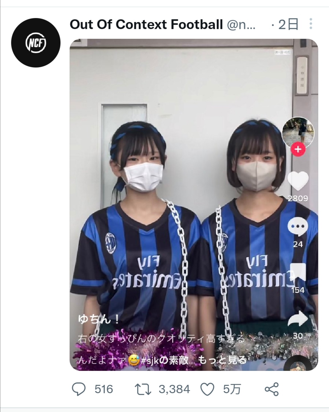 【画像】最近のJK・JC、ドスケベすぎるwwwwwwww